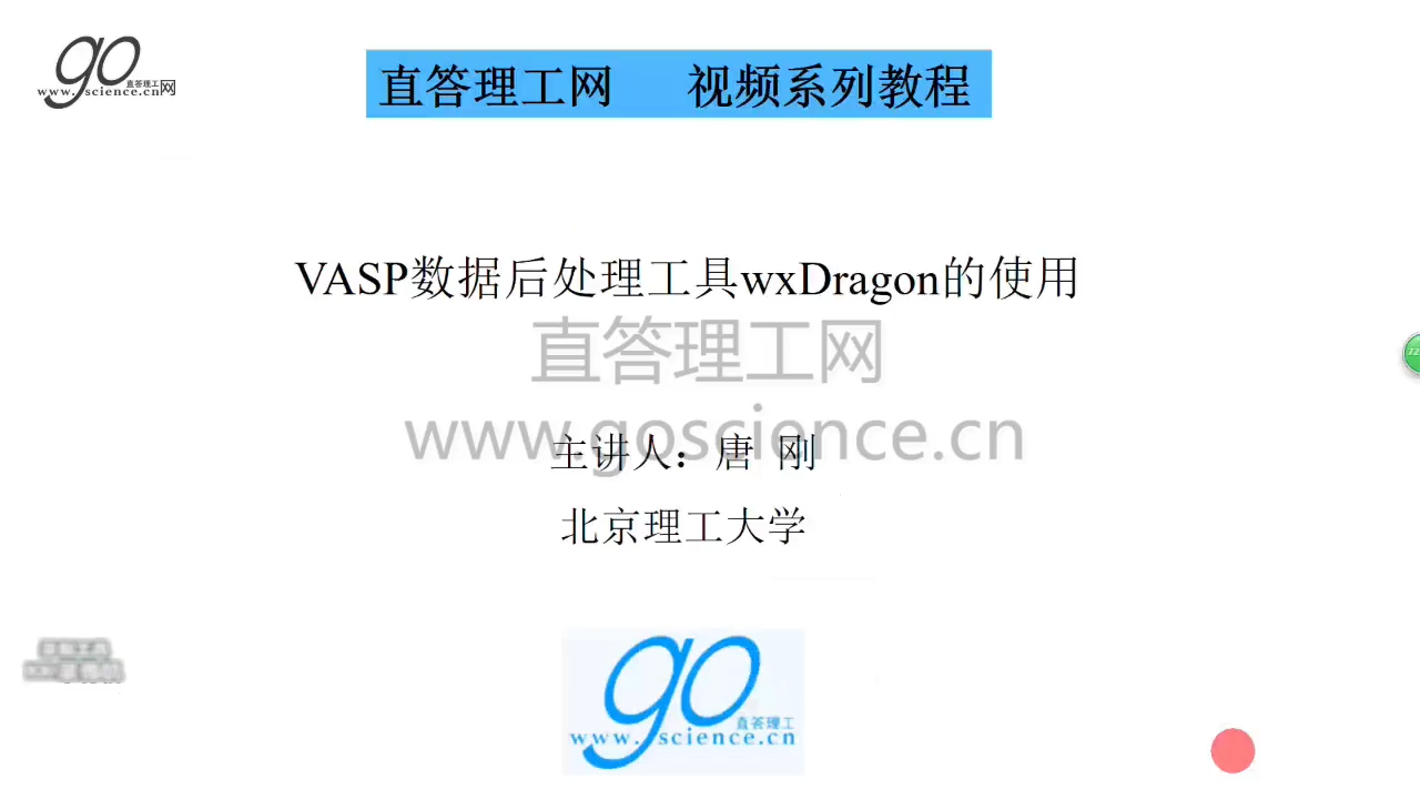 qvasp的安装与使用 （VASP输入输出辅助处理软件）